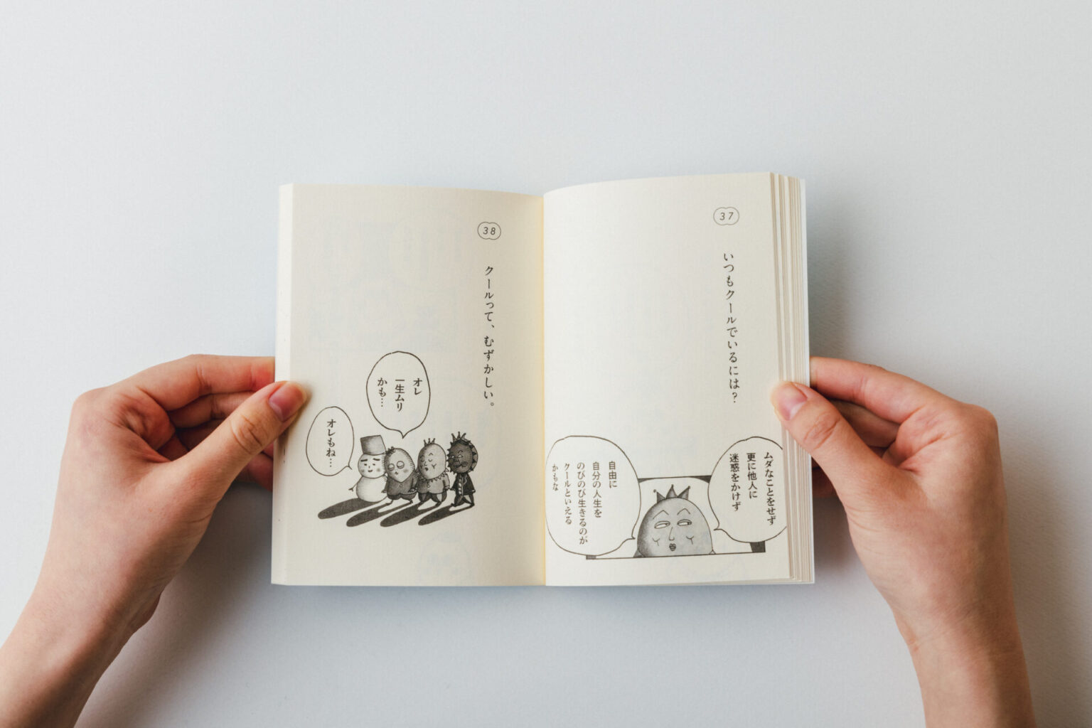 書籍『次郎にもきいてみた。ブツブツ問答集』2024年 - BlueSheep