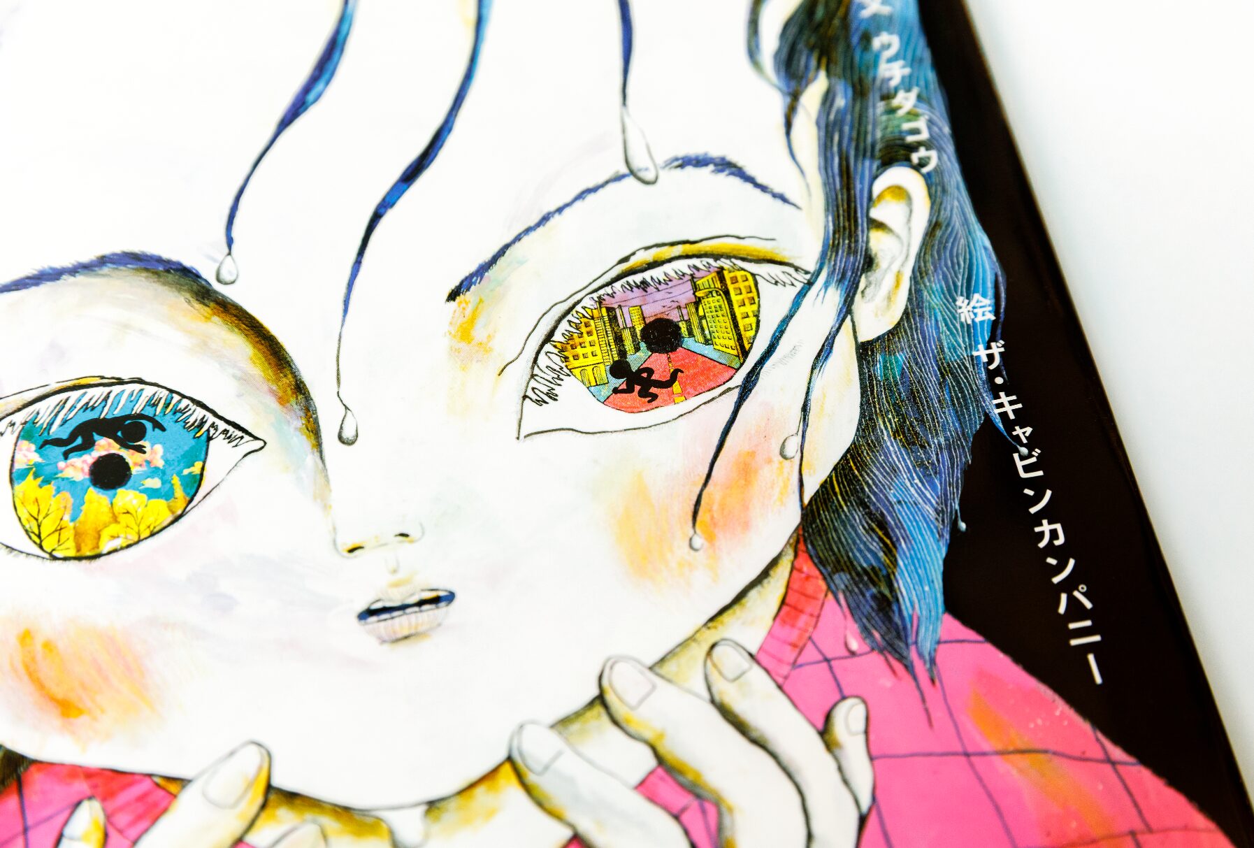 ザ・キャビンカンパニーとウチダゴウによるオバケ絵本『せんめんじょできっちんで』2025年 - BlueSheep