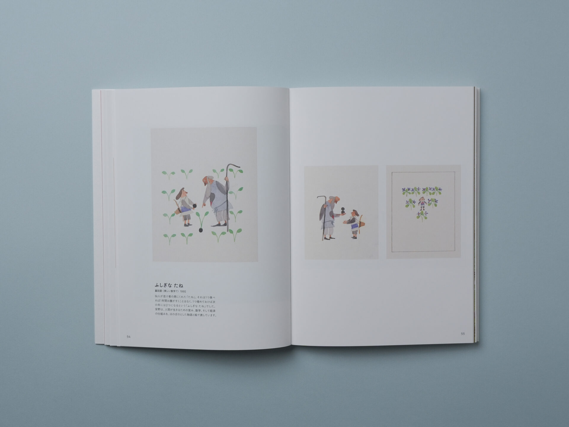 『生誕100周年記念 安野光雅展』公式図録 2026年3月PLAY! MUSEUMで販売開始（会場限定発売） - BlueSheep