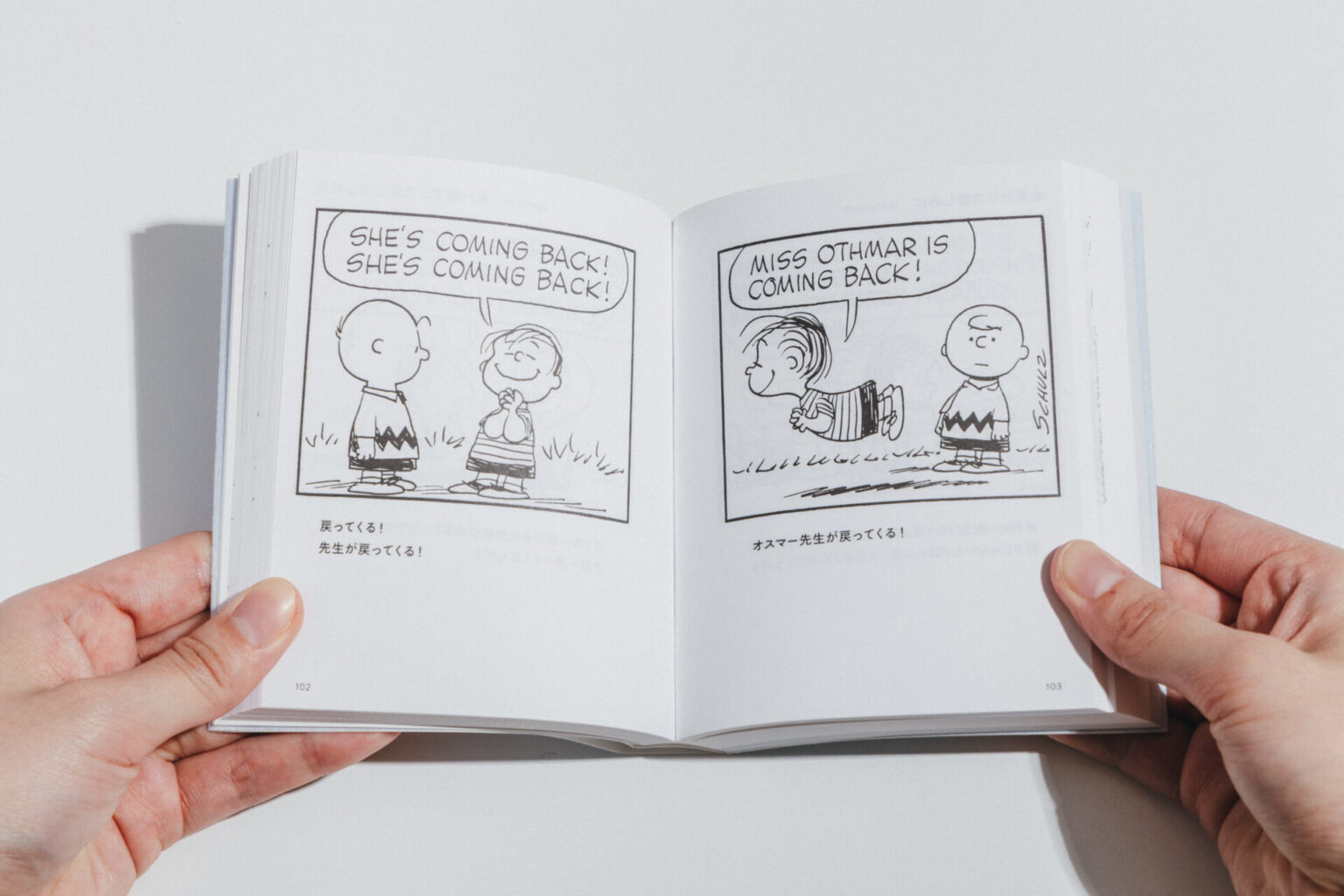 『みんなのライナス』2026年4月3日（金）書店発売 - BlueSheep